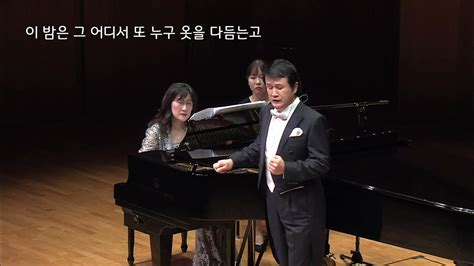 다듬이 이은상 시 이영조 곡 테너 이영화 Acc 박원후 Youtube Music