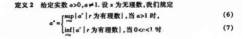 数学分析第一章《实数集与函数》备考指南 哔哩哔哩