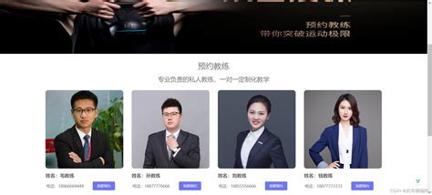 GitHub eson xm Fitness management system 基于Springboot Vue的健身俱乐部系统系统代码全部原创并提供带敲视频和笔记
