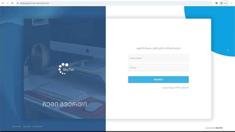 ელექტრონული ხელშეკრულების დადასტურების ინსტრუქცია Youtube