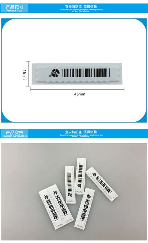 进口DR标签 防盗软标签