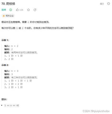 代码随想录 Day 完全背包问题 LeetCode T 爬楼梯 T 零钱兑换 T 完全平方数