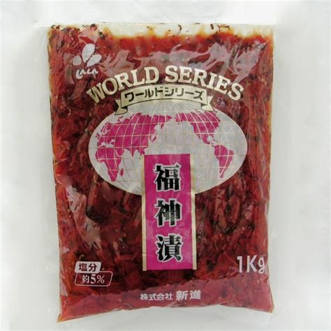 新進）ワールドシリーズ 福神漬 1kg 業務用食品ショップ マカリロキッチン