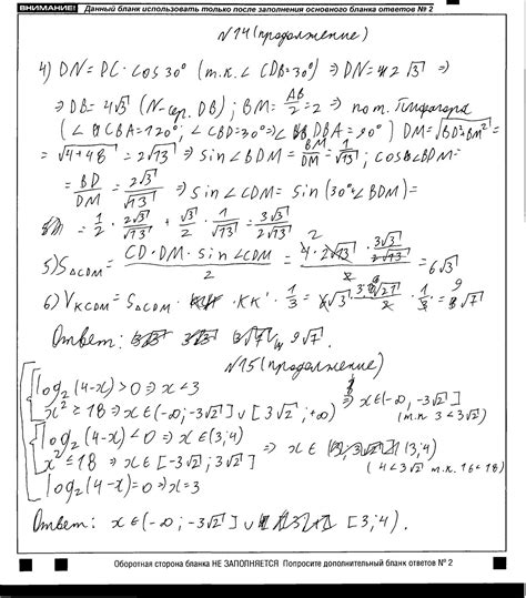 Апелляция ЕГЭ ОГЭ математика