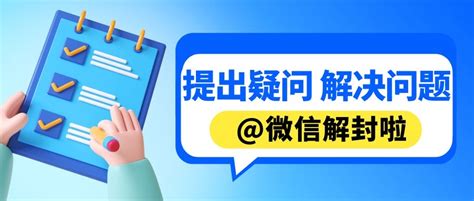 Vx扫码辅助登录时如何避免扫描到病毒二维码？ 微信解封平台
