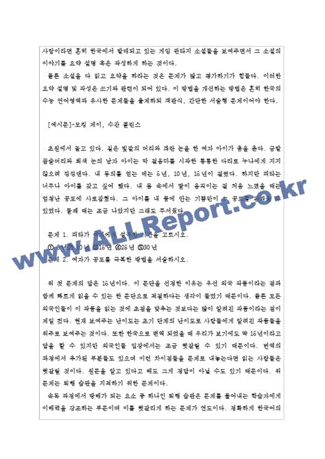 외국어로서의 한국어이해교육론 읽기수업 계획해보기학습대상자를 정하여 그에 따른 수업목적과 학습자수준에 맞춰 읽기자료를 선정하고 해당 수업에서 사용할 교수법과 전략