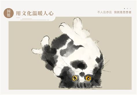 古人养猫图鉴 凤凰网