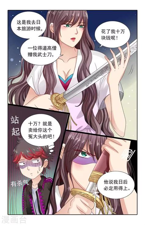 第116話 楚楚動仁 包子漫畫