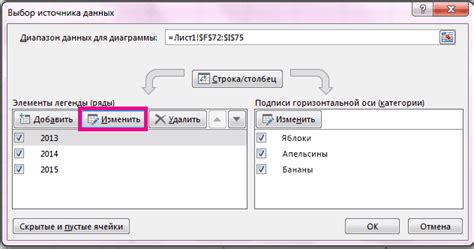 Как подписать диаграмму в Excel