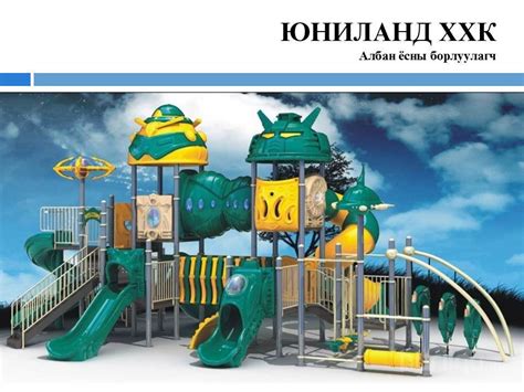 Гадна талбайн тоглоом болон тохижолт