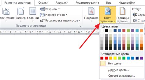 Как убрать фон при копировании из Интернета в Ворде 2007 2010 2013 и 2016