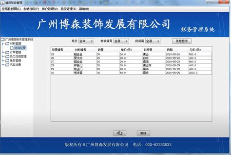Java 公司财务系统 窗体程序 完整源码javaswing会计软件 Csdn博客