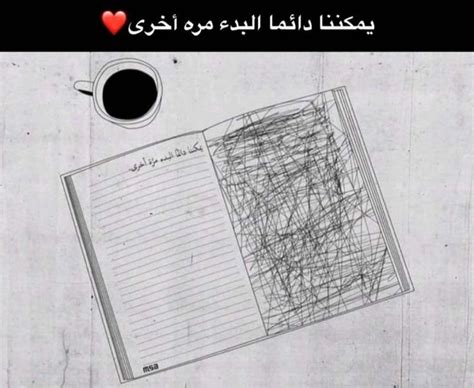 Pin De Tasneem Said En خواطر Quotes