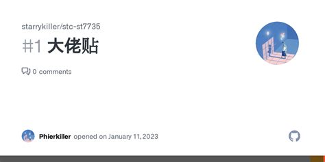 大佬贴 · Issue 1 · Starrykillerstc St7735 · Github