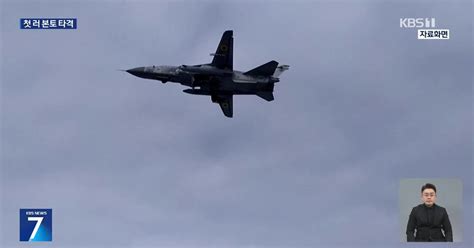 우크라이나 전투기 개전 후 러시아 본토 첫 타격