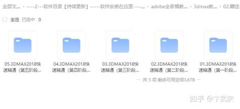 收集非常全面，adobe全家桶教程（c4d教程，pr教程，id教程，cad教程，lr教程，ps教程，cdr教程，dw教程，3dmax教程