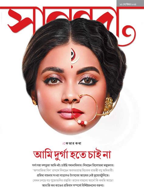 Sananda Magazine Digital Subscription Discount