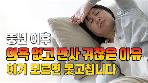 스트레스 부신피로 그리고 코티솔 호르몬 Youtube