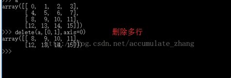 用numpy把一个矩阵的一行或一列删除，再把剩下的拼在一起numpy去除一部分并保留剩余部分 Csdn博客