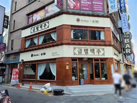 종로에 대형 맥주집 『금별맥주 종로점』이 오픈했대 중구통신