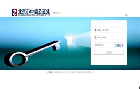 中信电子数据保管箱一站式全流程电子数据公证服务