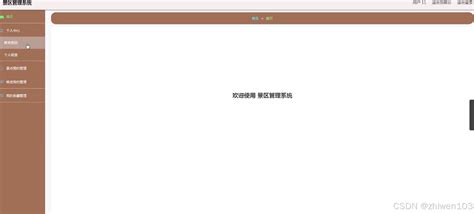 基于nodejsvue景区管理系统 程序论文开题 计算机毕业设计 Csdn博客 基于nodejsvue景区管理系统 程序论文开题 计算机毕业设计 Csdn博客