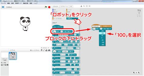 Mbotで楽しむ レッツ！ロボットプログラミング