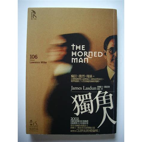 獨角人 2002年紐約時報好書推薦 英籍詩人詹姆士萊思登被譽為21世紀的愛倫坡 麥田出版 二手書 蝦皮購物