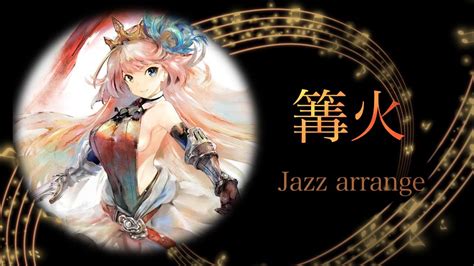 【メメントモリ】リーン ラメント「篝火」 Jazz Arrange Youtube