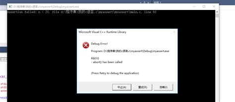 c语言assert断言详解 csdn博客