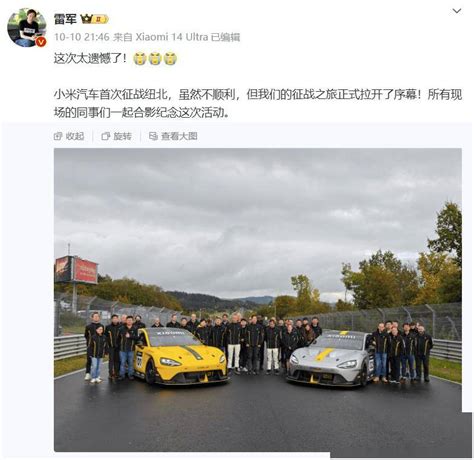 天公不作美，小米su7 Ultra挑战纽北失败，下次挑战或许等到明年搜狐汽车搜狐网