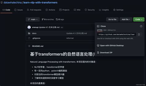 基于transformers的自然语言处理nlp入门10 本地阅读和代码运行环境配置nlp 本地 Csdn博客