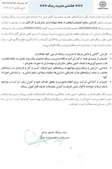 روش‏های پرداخت اقساط بیمه‏ زندگی