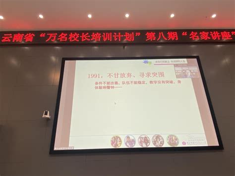 杨瑞清走在行知路上 培育时代新人 云南师范大学