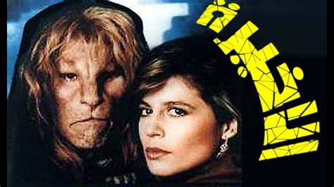 مسلسل الحسناء والوحش الحلقة الاخيرة Youtube