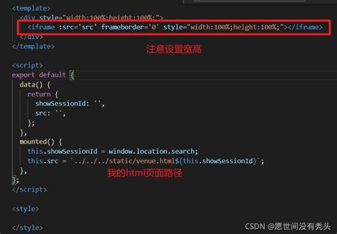 如何在vue项目中引入html页面 vue中嵌套一个html页面 csdn博客