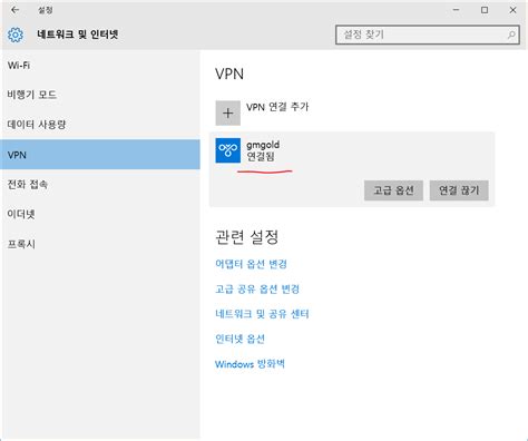 윈도우10windows 10 Vpn 연결 문제 해결 방법 네이버 블로그