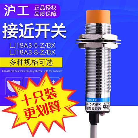 接近開關滬工lj18a3金屬電感式24v交直流220npn三線常開m18傳感器 蝦皮購物