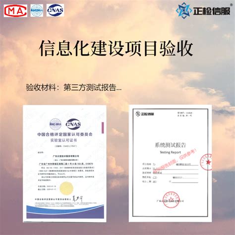 公司介绍 广东正信技术服务有限公司