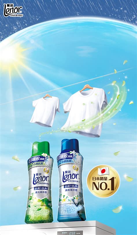Lenor衣物抗菌芳香豆