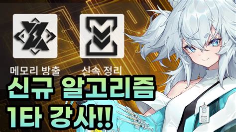 뉴럴 클라우드 메모리 신속 2023 신규 알고리즘 총 정리 Youtube