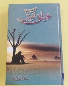 Ishq E Atish By Sadia Rajpoot Complete Pdf Novel