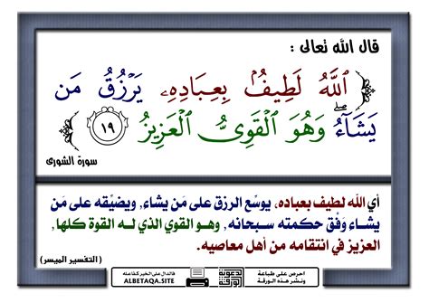 ﻿الله لطيف بعباده موقع البطاقة الدعوي