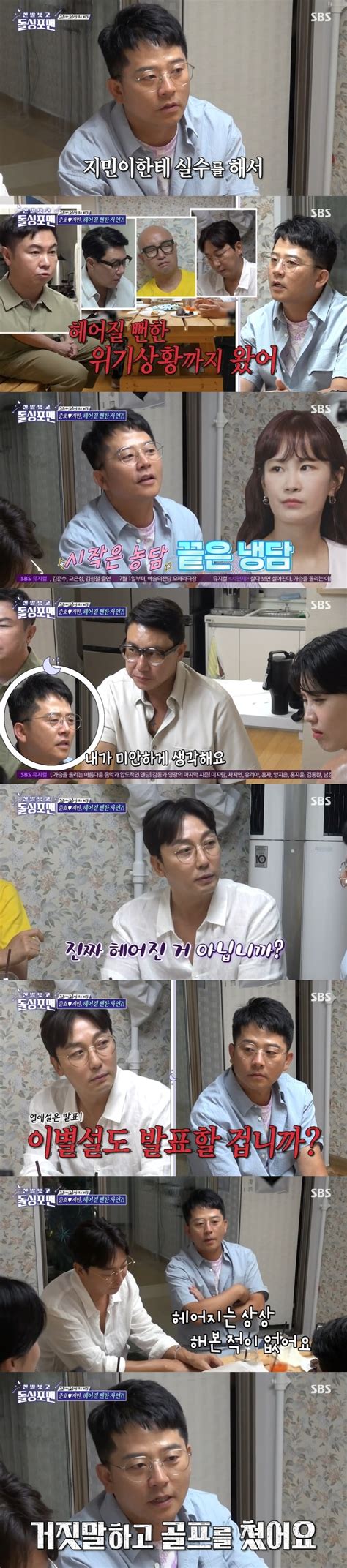김준호♥김지민 결별 위기 극복헤어지는 상상 해본 적 없어 Retv 뉴스1