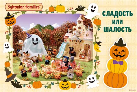 Поздравительная открытка | Sylvanian Families