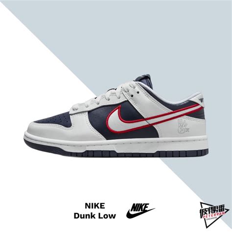 nike dunk low four peat彗星四連冠 海軍藍 白紅 男女 dz2780 100【彼得潘】 蝦皮購物