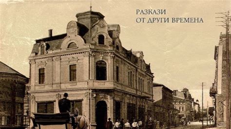 „Вечерна сватба“ една книга с легендарни любови Култура БНР Новини