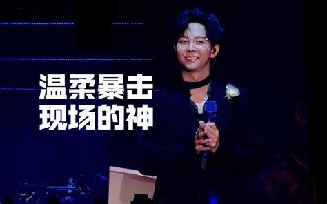 【4k60fs】张敬轩《春秋》超感人现场！至少要见面上万次！ 邀青山 没那么激情 哔哩哔哩视频