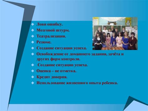 Формирование положительной мотивации школьников на уроках русского языка и литературы через