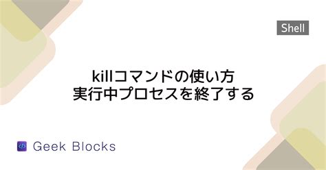 Linux Break文の使い方 ループから抜け出す